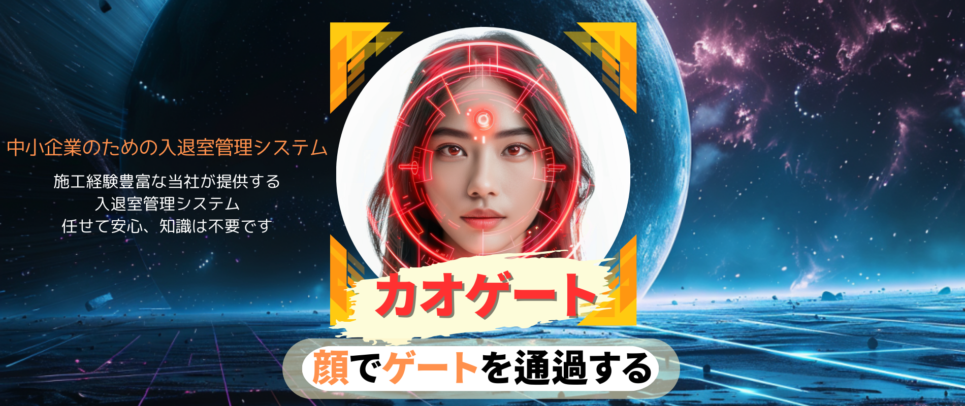 意外と盲点！？扉の電気錠取り付けガイド - 中小企業のための入退室管理カオゲート 〜KaoGate〜
